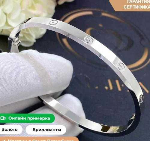 Браслет Cartier Love, белое золото