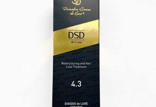 Dsd de Luxe 4.3 Keratin маска для волос