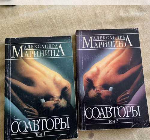 Маринина книги