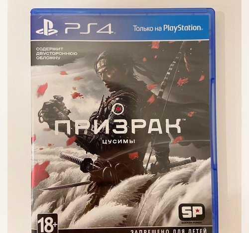 Призрак цусимы ps4