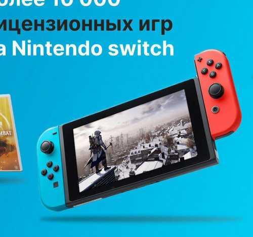 Игры Nintendo Switch