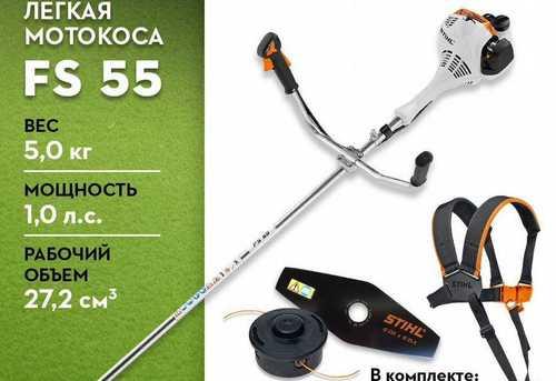 Триммер бензиновый Stihl FS 55 (мотокоса) Оригинал