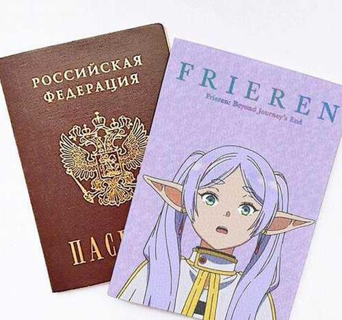 Обложка на паспорт Sousou no Frieren