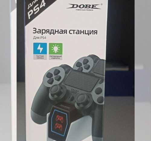 Зарядная станция dobe для PS4/PS4 pro