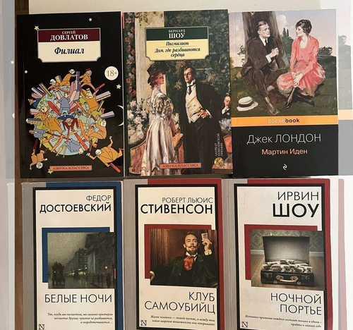 Книги Довлатов, достоевский, стивенсон, шоу