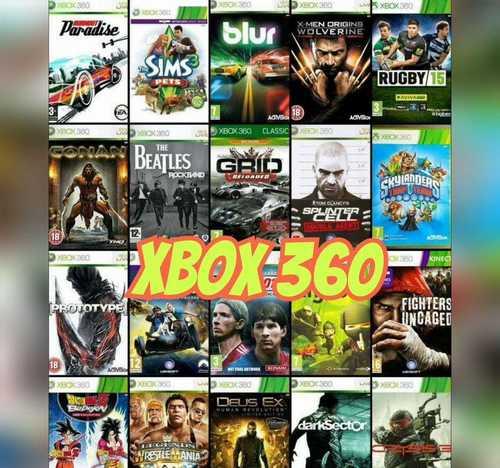 Игры для Xbox 360