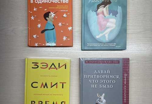 Новые художественные книги