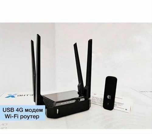 4G Wifi модем роутер Set-50