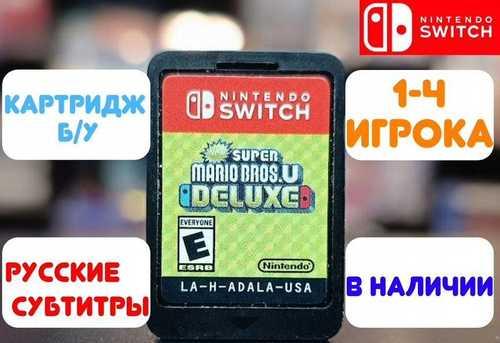 New Super Mario Deluxe для Nintendo Switch Б/У