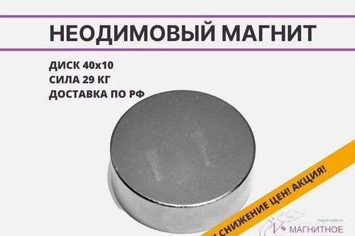 Неодимовый магнит 40х10 мм