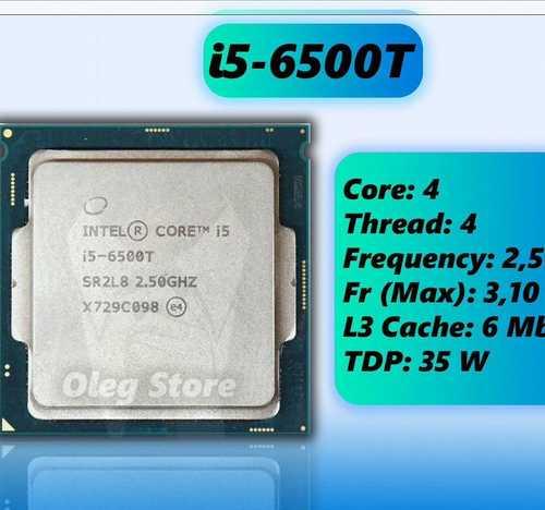 Процессор Intel Core i5 6500T