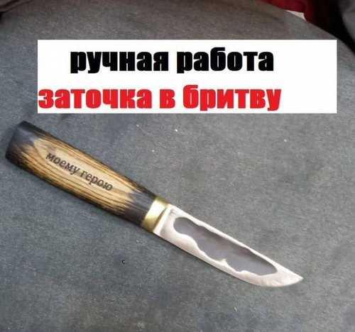 Нож охотничий для шкурения