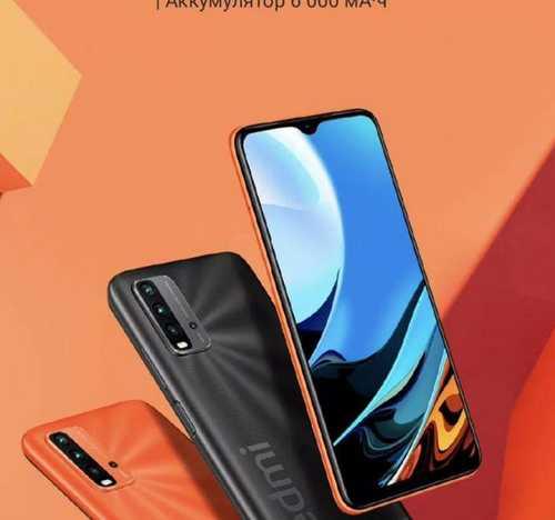 Xiaomi Redmi 9T, 4/64 ГБ