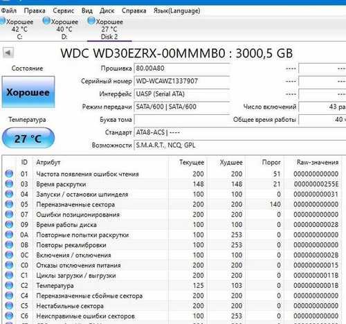 Жёсткий диск HDD WDC WD30ezrx 3tb