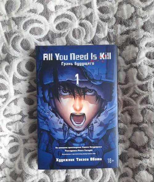 All you need is kill 1