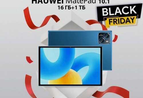 Планшет Huawei MatePad 10.1