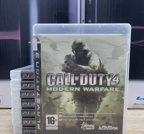 Call of Duty 4: Modern Warfare PS3