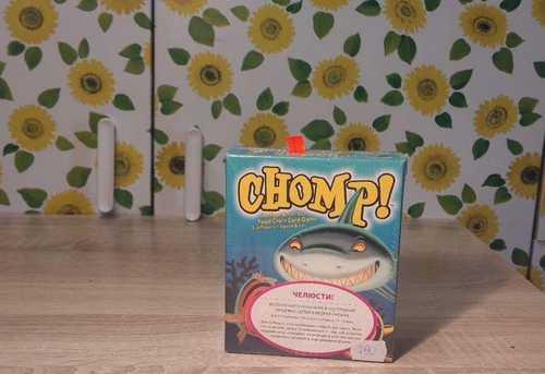 Карточная игра. Chomp. Челюсти