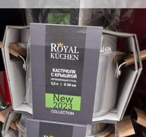 Набор кастрюль,Royal kuchen