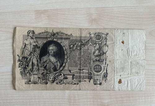 Купюра сто рублей 1910 г