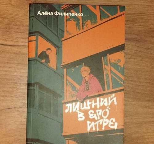 Книги Дарк романы и лишний в его игре