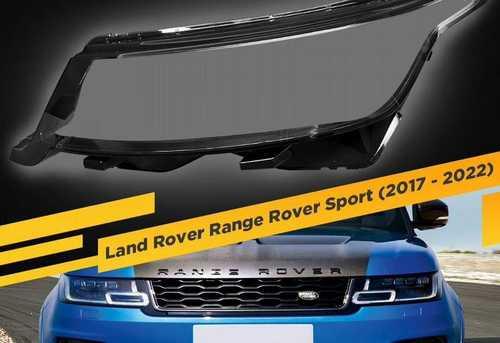 Стекло для фары Land Rover Range Rover Sport (2017