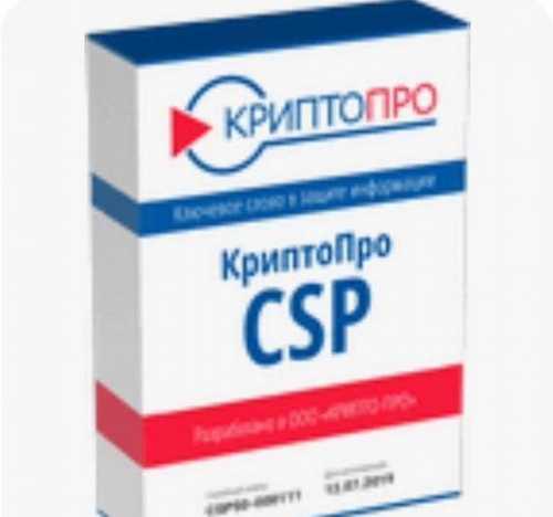 Крипто про csp 5.0.12999 и другие лицензии