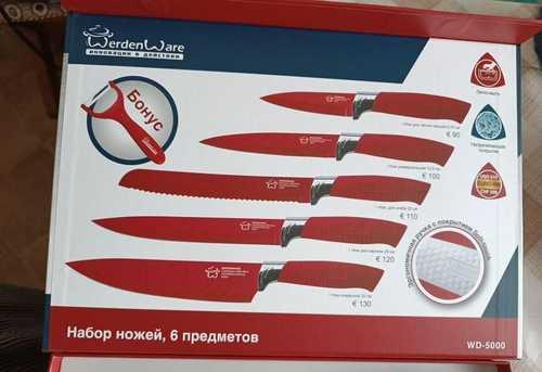 Набор кухонных ножей Werden Ware, 6 предметов