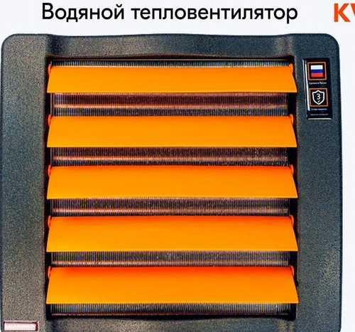 Водяной тепловентилятор kalashnikov KVF-W21-12