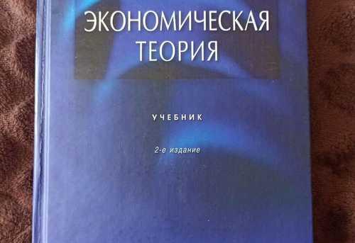 Экономика и история