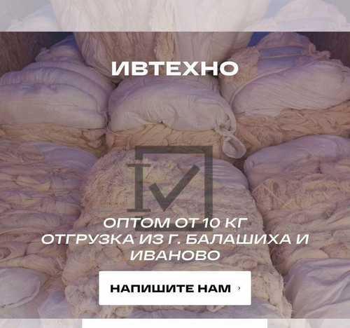 Обтирочная ветошь оптом техсалфетка от производителя