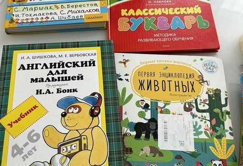 Книги обучающие детские