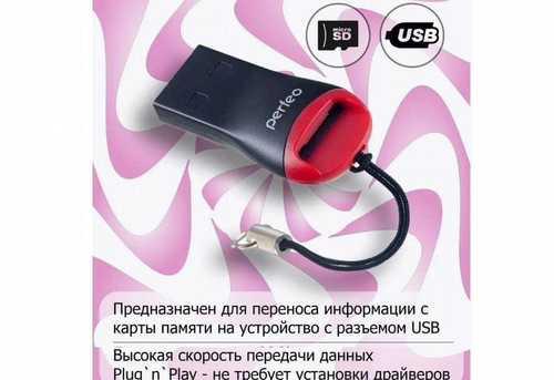 R007 Картридер для microSD, брелок