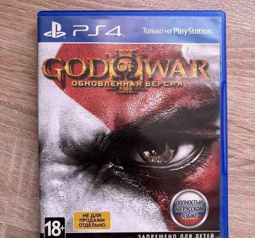 God of war 3 ps4