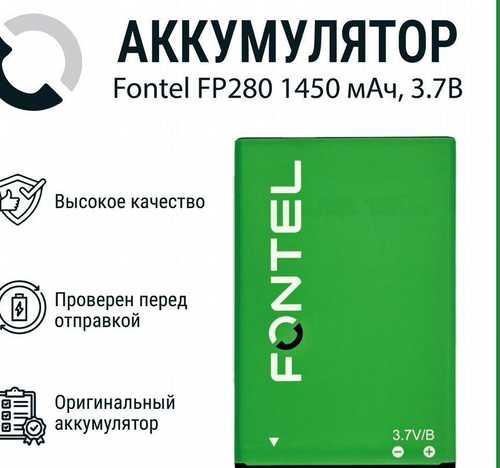 Аккумулятор Fontel FP280 батарея, 1450 мАч, 3.7В