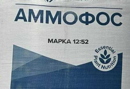 Аммофос 12 52 удобрения все