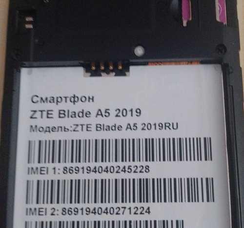 ZTE Blade A5, 4 ГБ