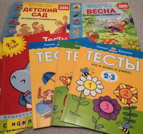 Детские книги пакетом