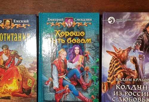 Книги фэнтези