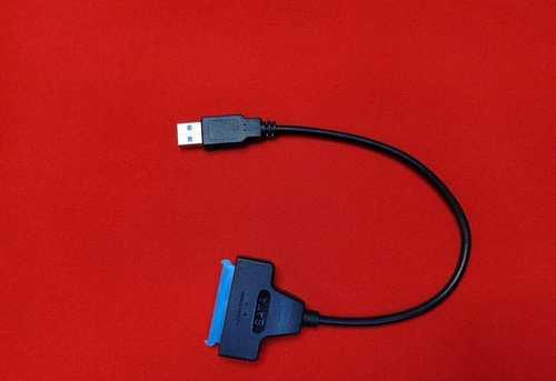 057931 Переходник SATA на USB 3.0 на шнурке 30см D