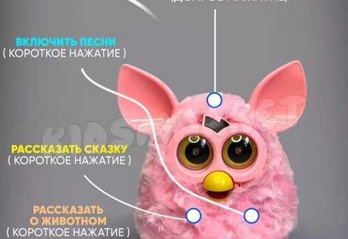 Игрушка Furby