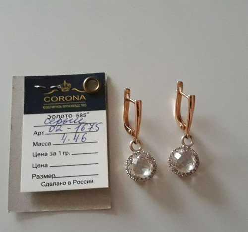 Серьги золотые 585 проба новые