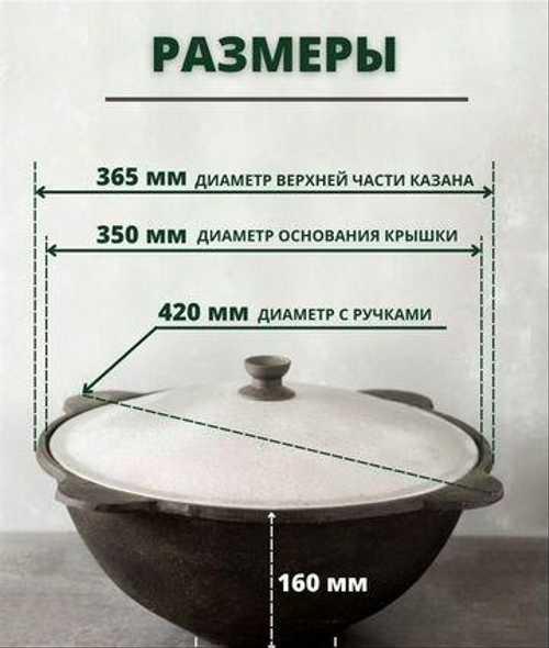 Казан чугунный узбекский 8 литров