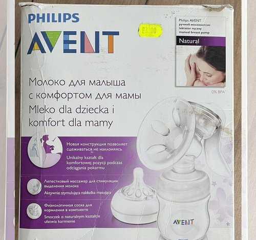 Молокоотсос ручной philips avent