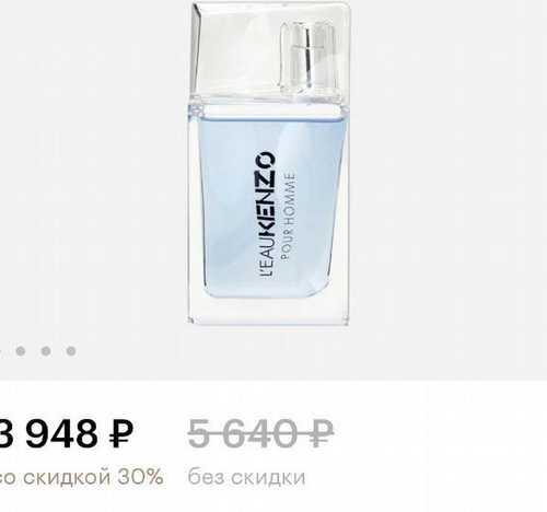 Туалетная вода Kenzo мужская 30ml