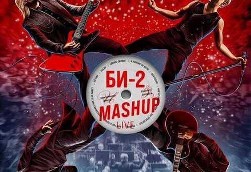 Би-2 / Mashup (CD)