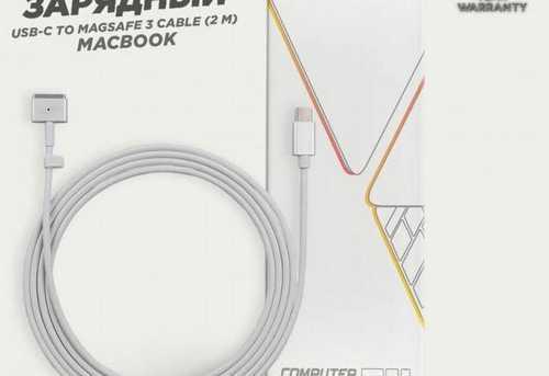 Кабель зарядный USB-C to MagSafe 3 Cable (2 m) Zee