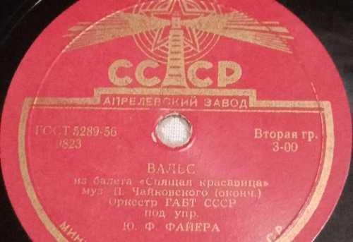 Патефонные пластинки СССР 3