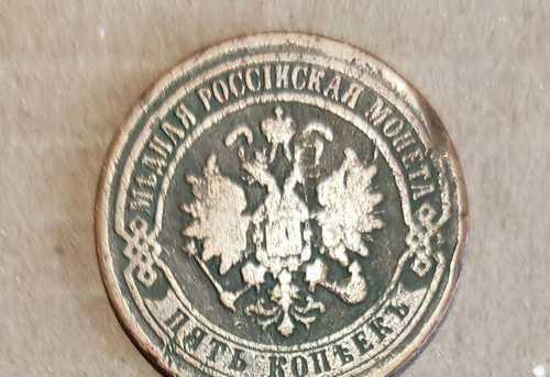 Медная российская монета, 1871 г. монета 5 копеек