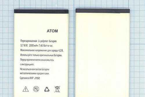 Аккумулятор к Explay Atom 2000mAh